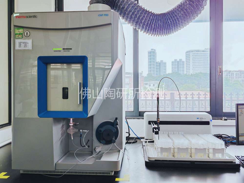 ICP-MAX - 佛山市陶瓷研究所检测有限公司
